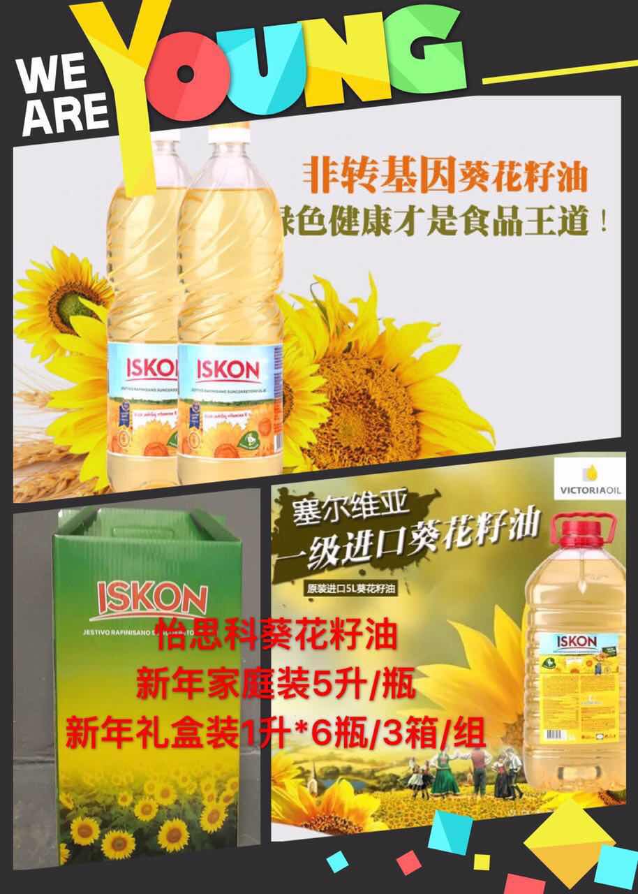 Iskon advances in Chinese market | VICTORIAOIL